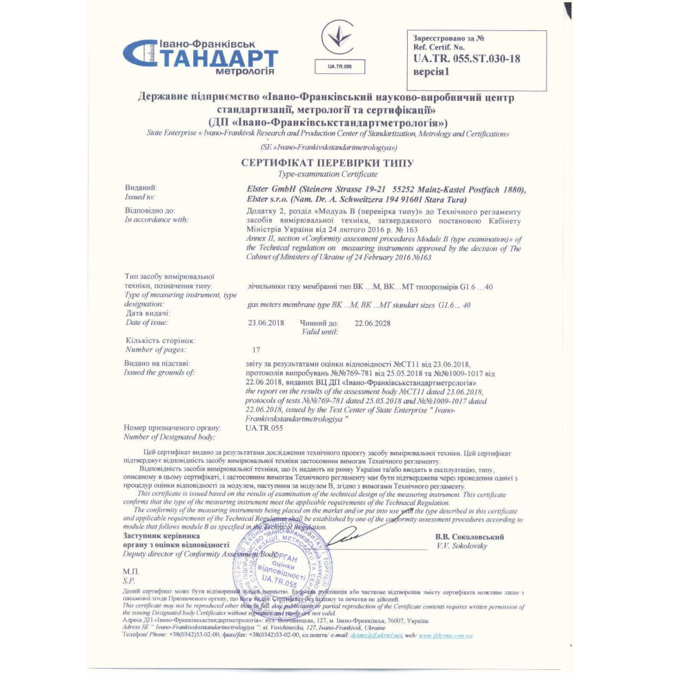 Газовий лічильник Elster Bk G4mt